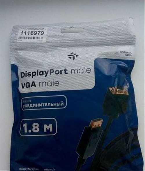Кабель соединительный DisplayPort male VGA male