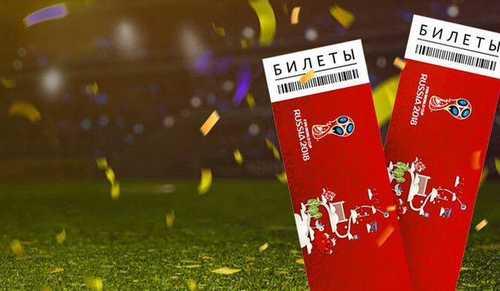 Билеты на футбол Россия-Словакия vip