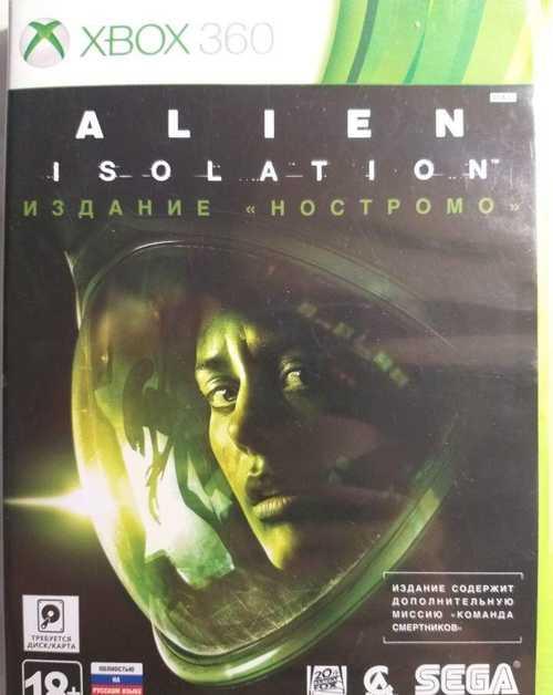 Alien Isolation для xbox 360 лицензия