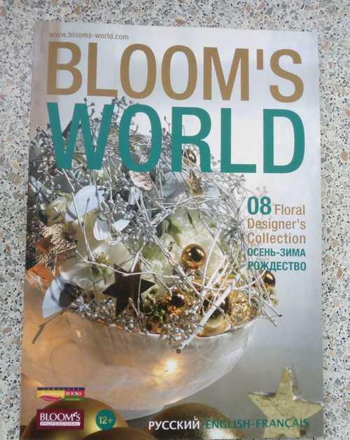 Bloom's World 08