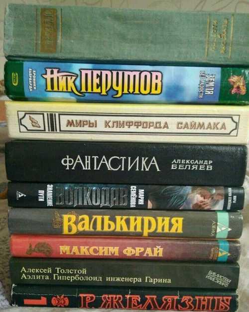 Книги, фантастика