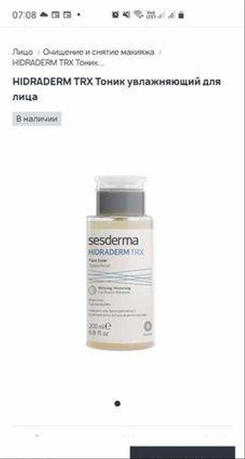 Лосьон, тоник sesderma