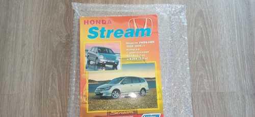 Книга Honda Stream