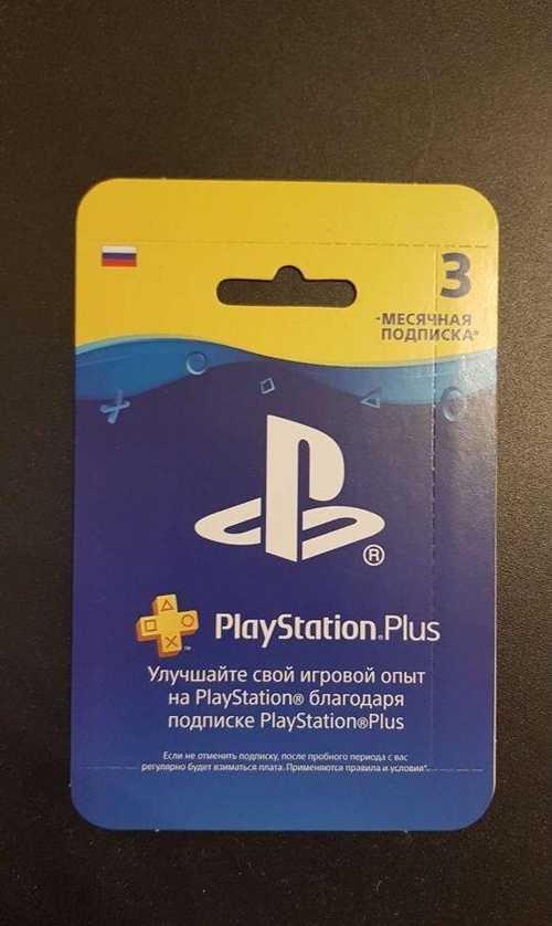 Подписка Ps Plus