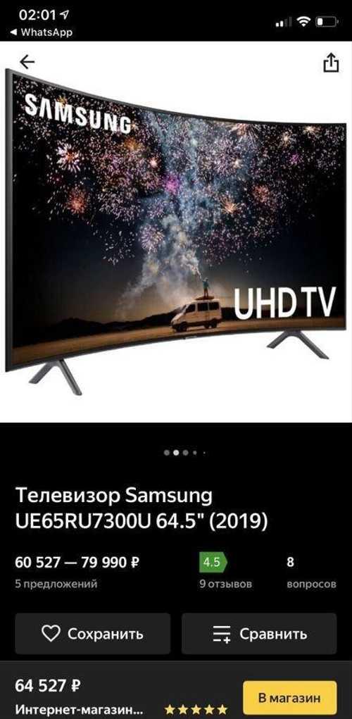 Телевизор Samsung UE65RU7300U 64.5" (2019)