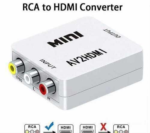 Адаптер конвертер AV2hdmi (3RCA в hmdi)