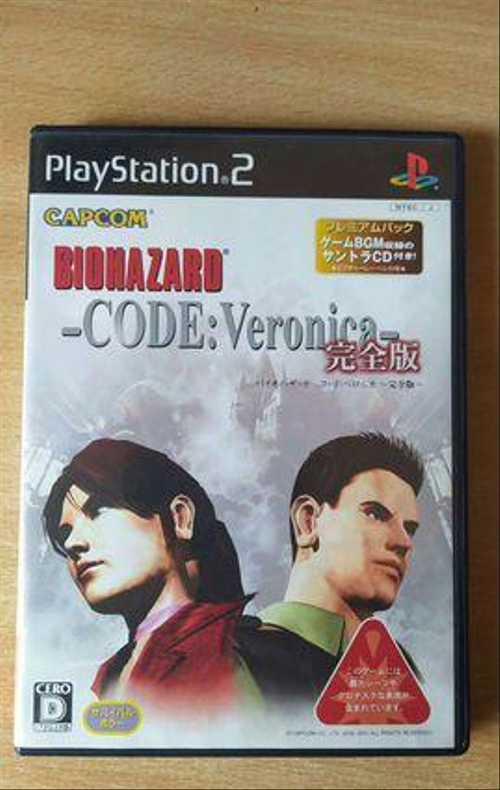 Resident Evil: Code Veronica PS2