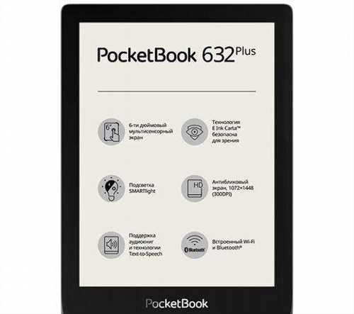 Электронная книга PocketBook 632 Plus (PB632-J-NC