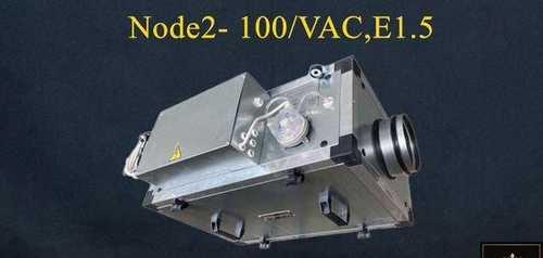 Вентиляционная установка Node2- 100 VAC,E1.5