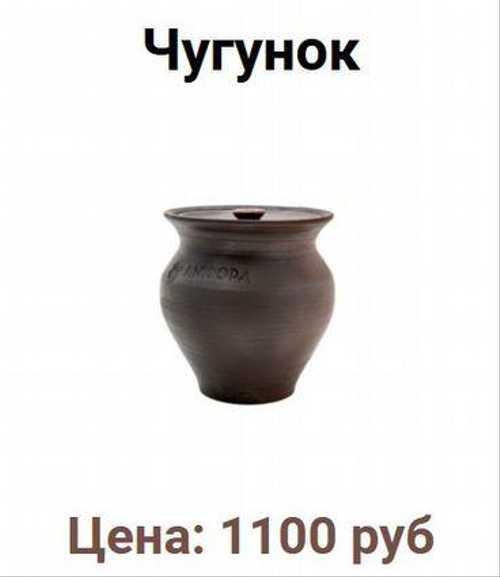 Чугунок