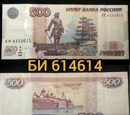 500 рублей образца 1997 би 6141614