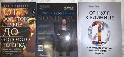 Книги по экономике
