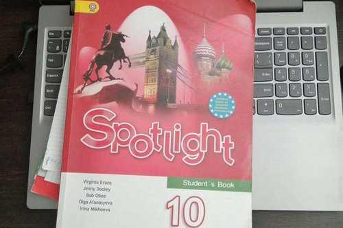Учебник по английскому языку spotlight 10 students