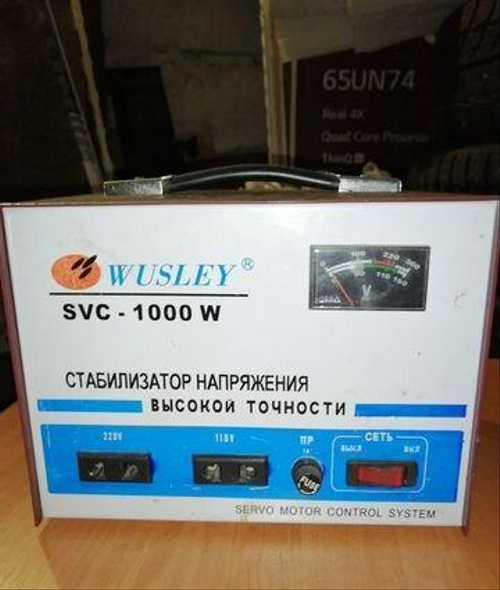 Стабилизатор напряжения Wusley SVC-1000W