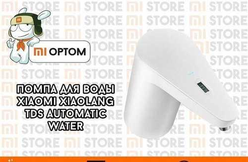 Помпа для воды Xiaomi XiaoLang TDS Automatic Water
