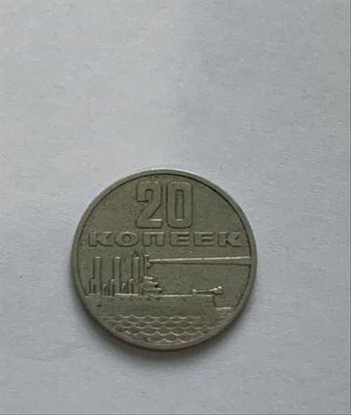 Монета 20 копеек 1917-1967