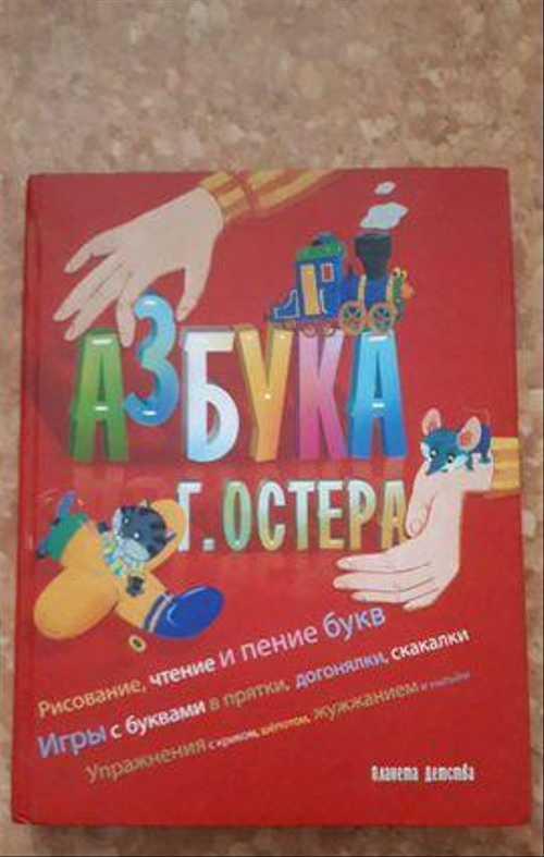 Первые книги для обучения чтению