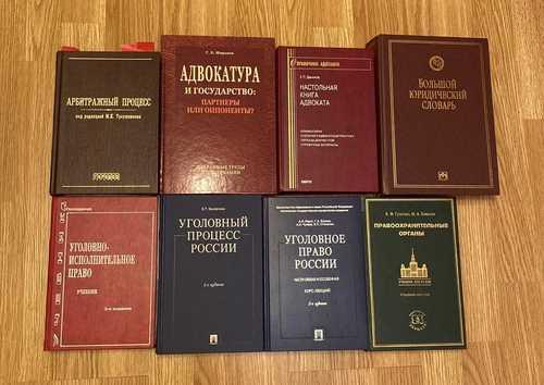 Треушников м к гражданский процесс. Учебник по юриспруденции. Юриспруденция учебник. Право в России. Журналы по юриспруденции.