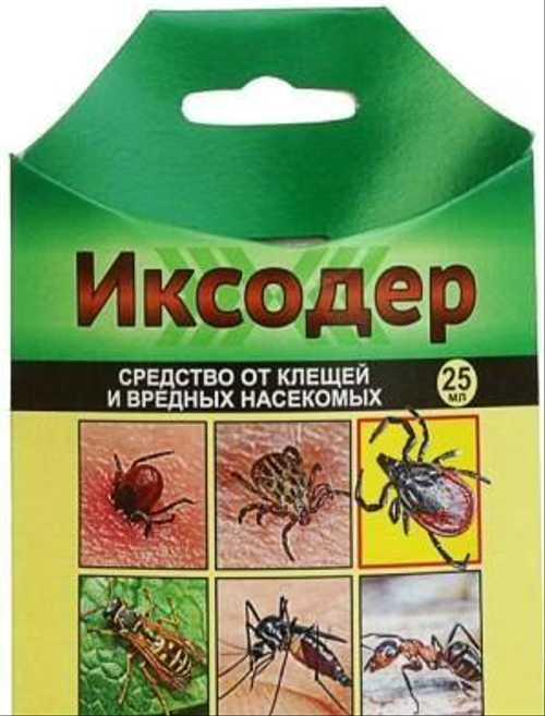 Иксодер (для защиты территории)