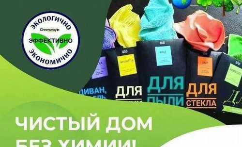 Набор "start" Гринвей