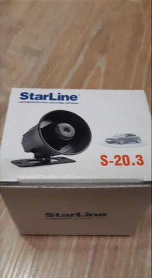 Сирена s-20.3 StarLine