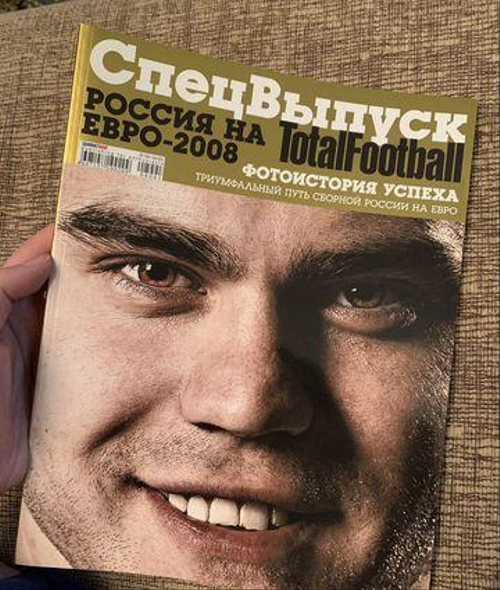 Журнал total football спец выпуск евро 2008