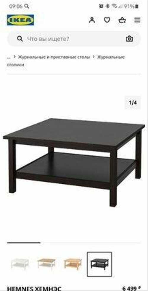 Hemnes хемнэс стол журнальный IKEA
