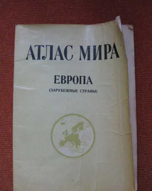 Старый атлас мира, Европа 1985 год
