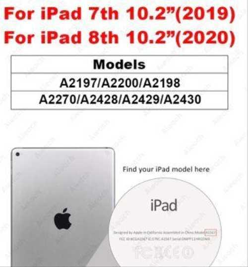 Защитное стекло iPad 8 2020