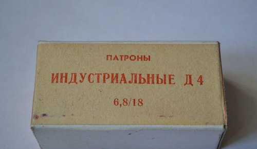 Патроны монтажные Д4