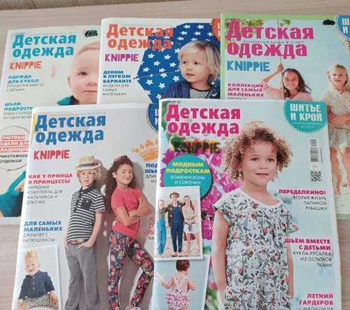 Журналы с выкройками "Шитье и крой" Детская одежда