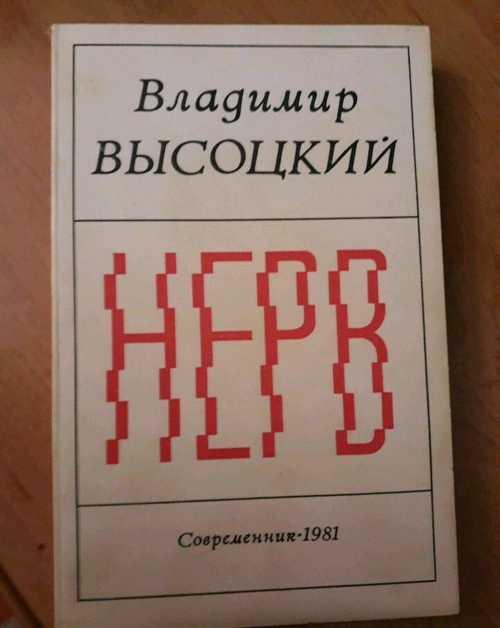 Книга стихов и песен