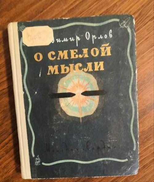Книга 1953 года. Книги 1953.