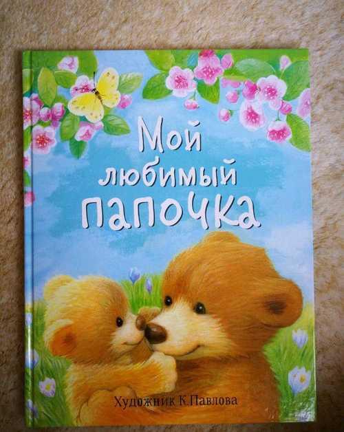 Книги детские