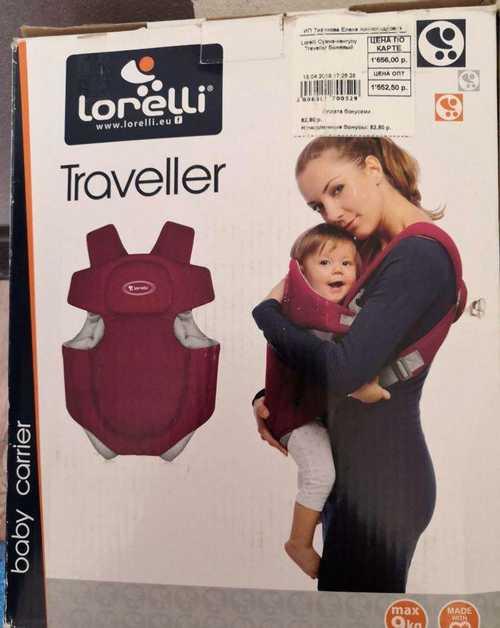 Кенгуру Lorelli Traveller