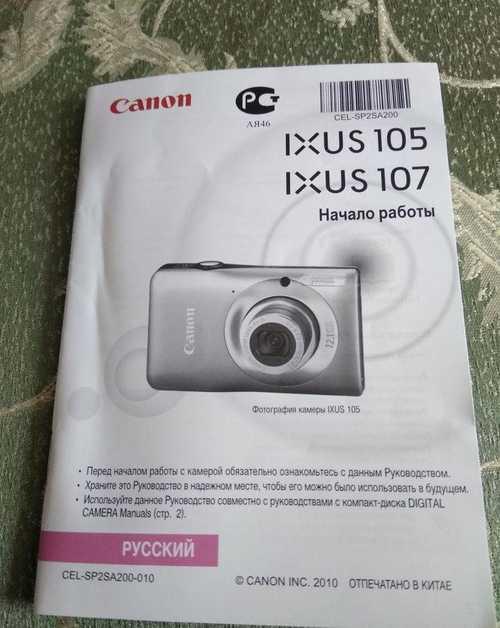 Инструкция фотоаппарата Canon Ixus 105 и 107