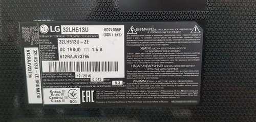 Телевизор 32 дюйма LG 32LH513U