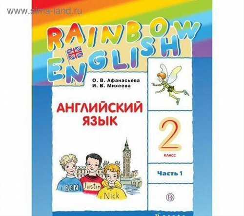 Rainbow english 2 класс