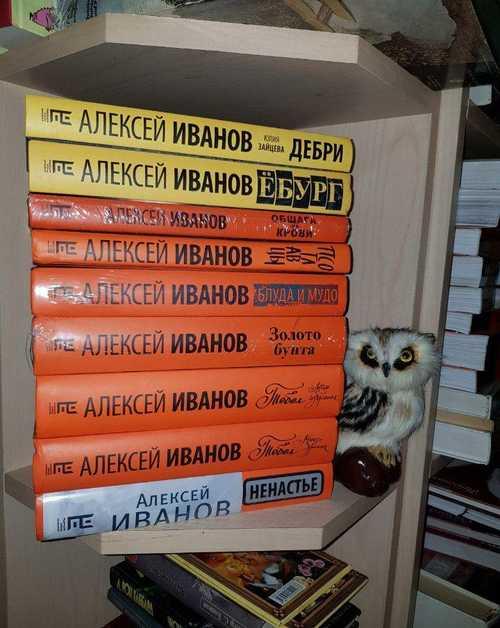 Алексей Иванов: 7 новых книг