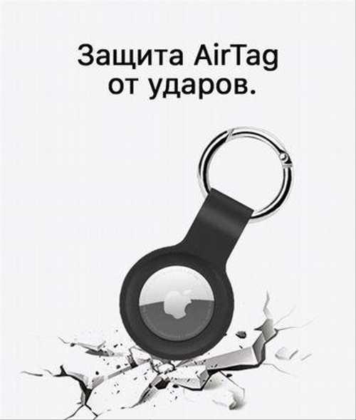 Чехол для Airtag силиконовый оптом