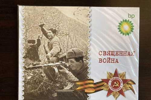 Совесткие песни о войне «Священная Война», CD диск