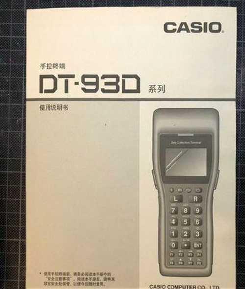 Сканер Casio DT-930 M51E