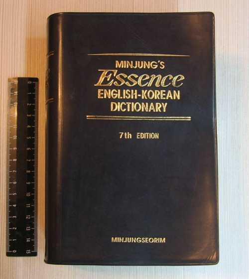 Англо-корейский словарь English-Korean Dictionary