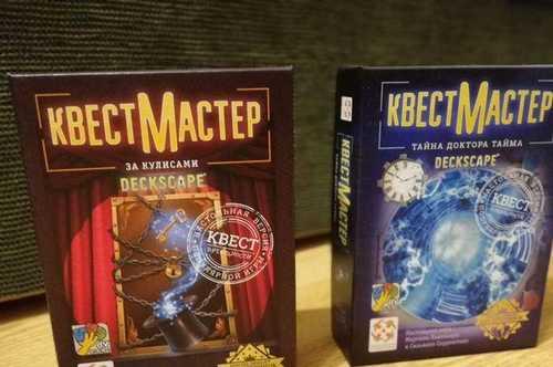Настольная игра Квестмастер
