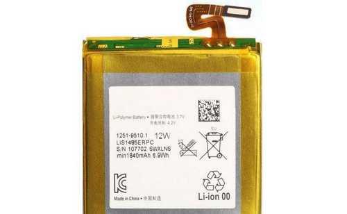Аккумулятор LIS1485erpc для Sony 1840 mAh