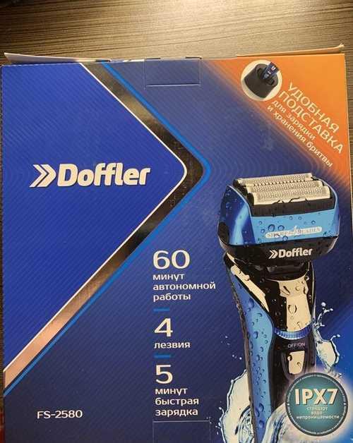 Электробритва для бритья doffler новая