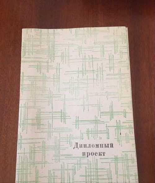 Канцелярия СССР