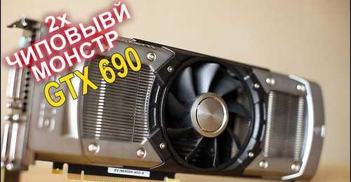 Nvidia GTX 690 4gb 512 bit gddr5