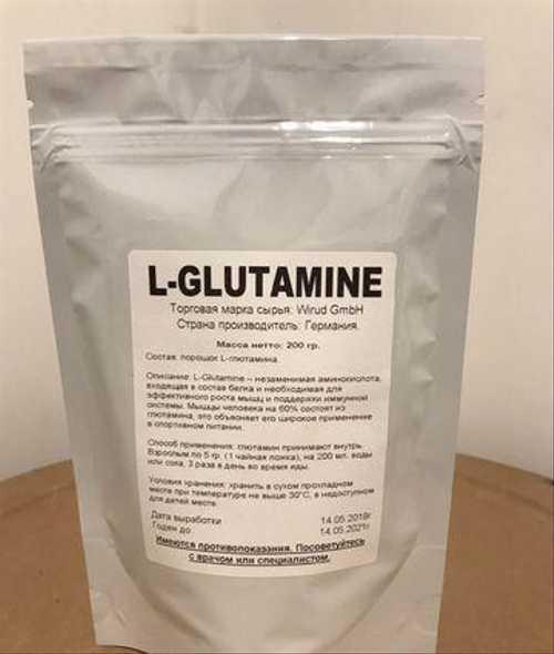 Глютамин (Glutamine) чистый без добавок