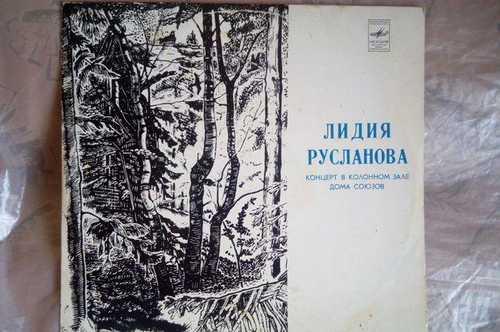 Виниловая пластинка Лидия Русланова